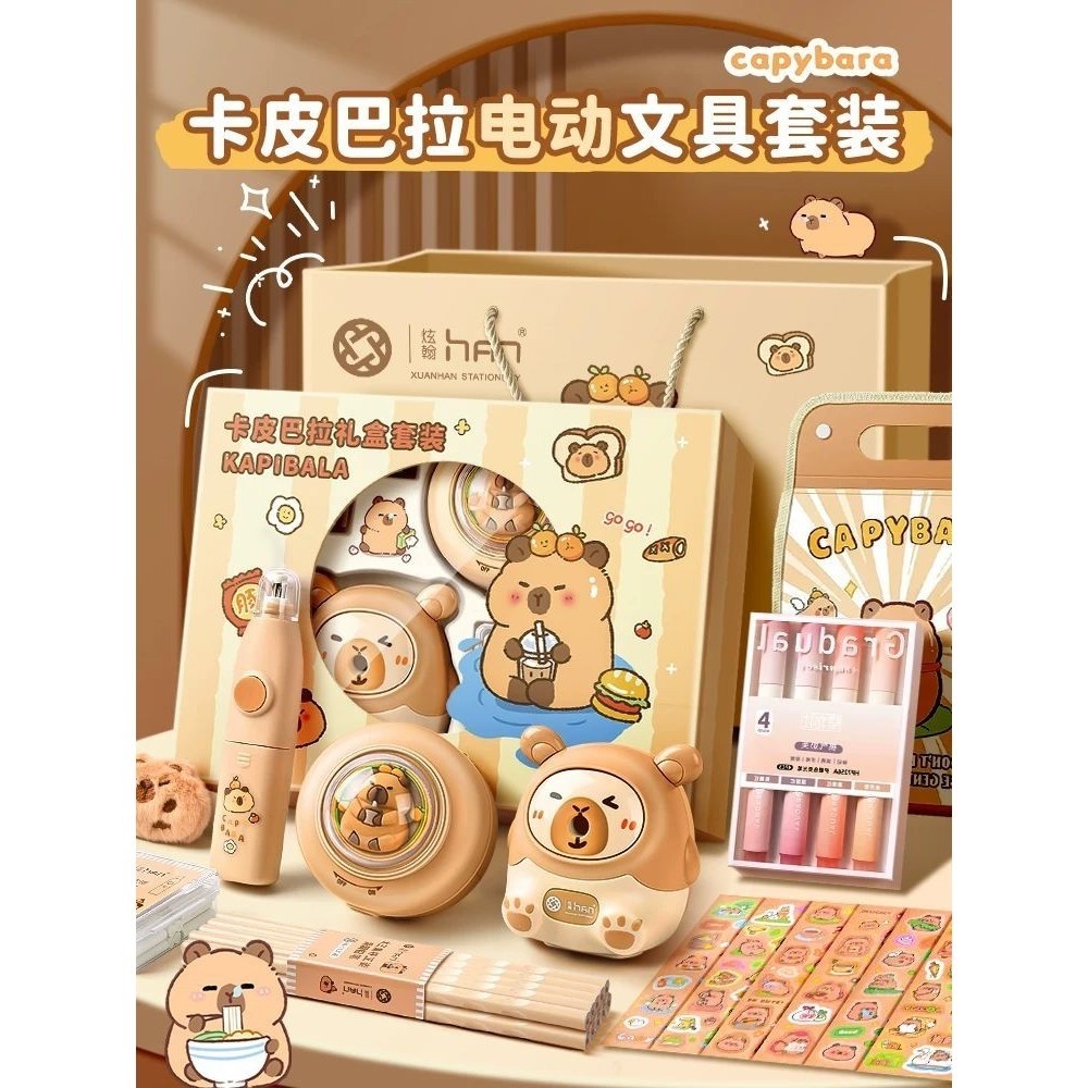Capibara Electric Stationery Suit Gift Box Blind Box Back-to-School ...