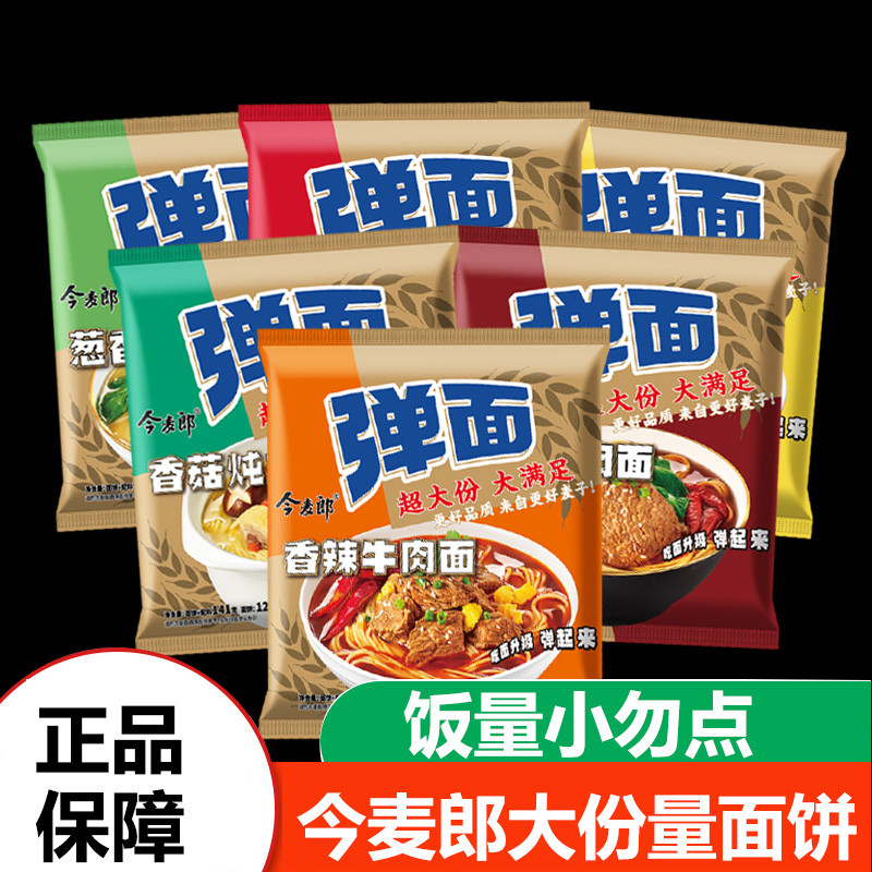 Elastic Noodles Instant Noodles Instant Noodles Whole Box Large ...