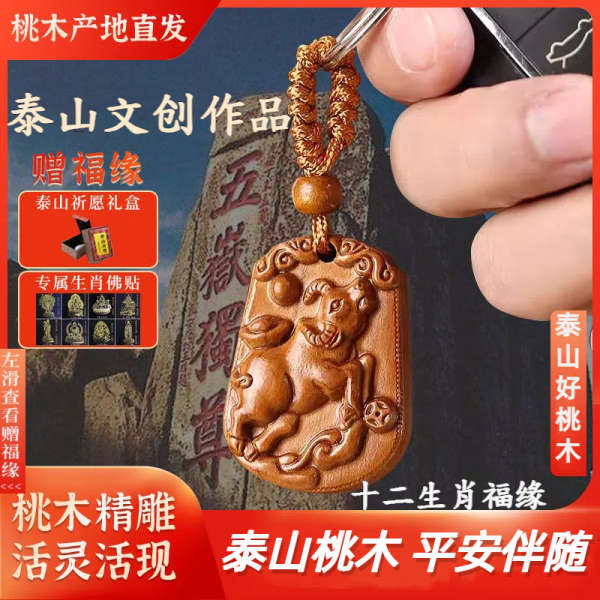 keychain cute keychain Taishan budaya dan kreatif pic kayu zodiak ...