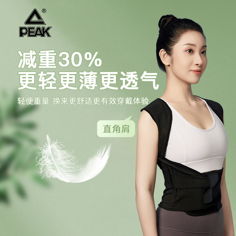 Picker Correction Hunchback Correction Belt Adult Female Invisible ...
