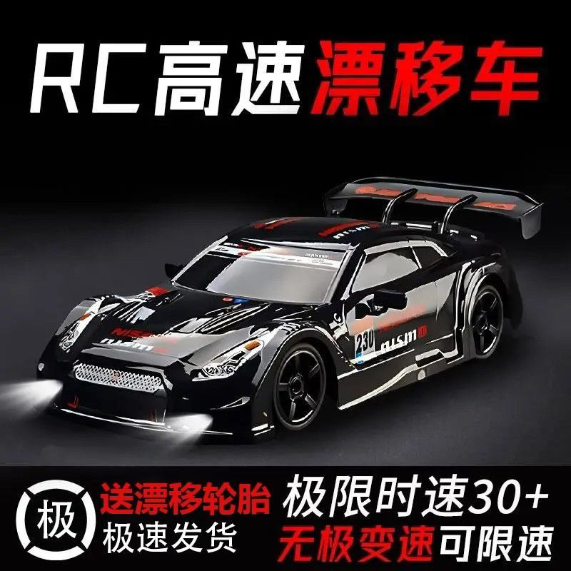Mustang God of War GTR Professional RC Drift Car Adult Competition ...