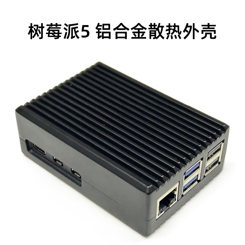Raspberry Pi 5th Generation Cooling Shell Raspberry Pi 5 Silent Protection Box Aluminum Alloy ...