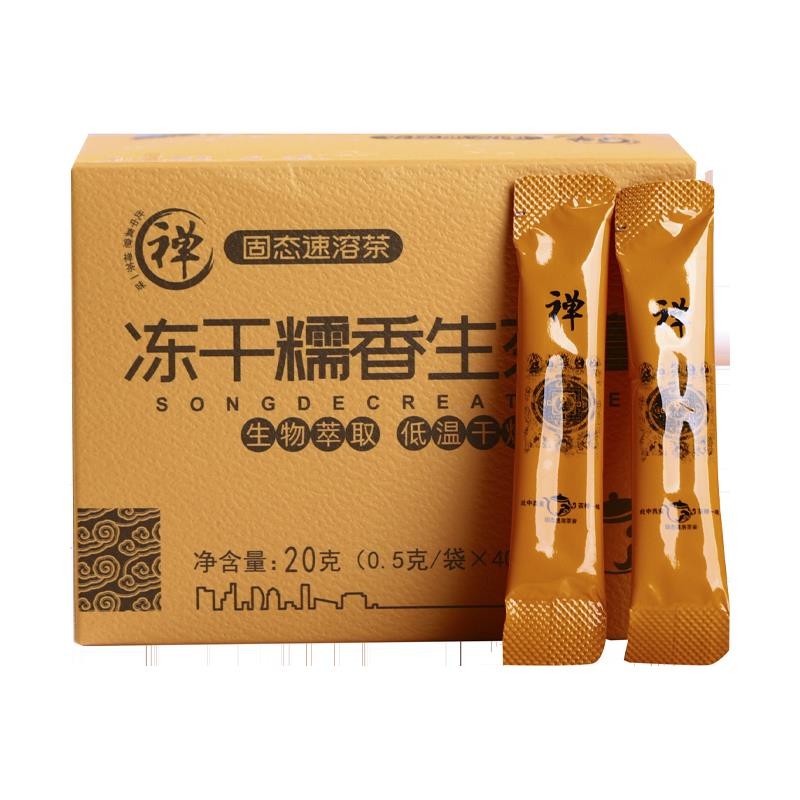 Buy 31 Glutinous Rice Fragrant Pu'er Raw Tea Powder Cold Brew Instant ...