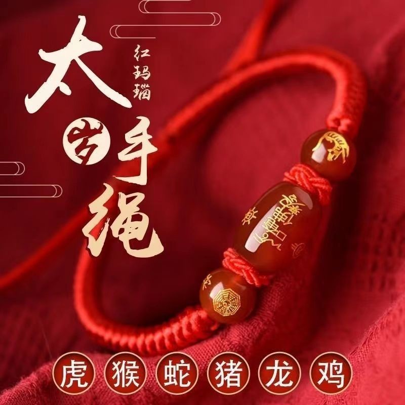 Agate Red String Bracelet Thai Sui Resolved Rune Benming Year Criminal ...