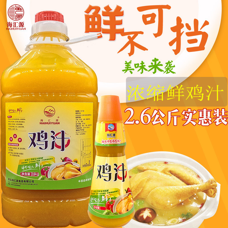 Haihuiyuan Concentrated Chicken Sauce Chicken Sauce MSG Chicken Powder ...