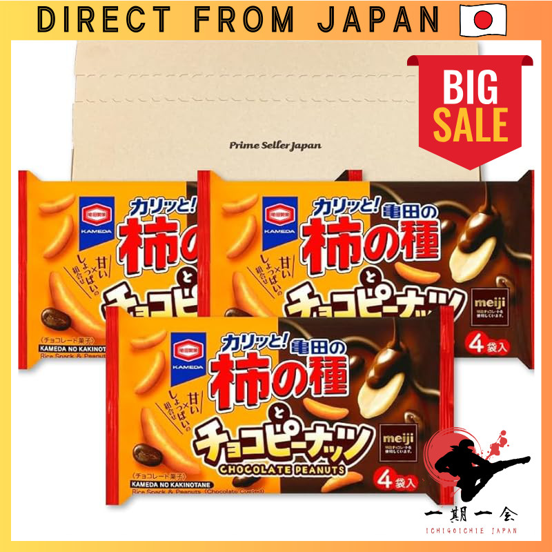 Kameda Seika Kameda's Kaki no Tane (Persimmon Seeds) and Choco Peanuts ...