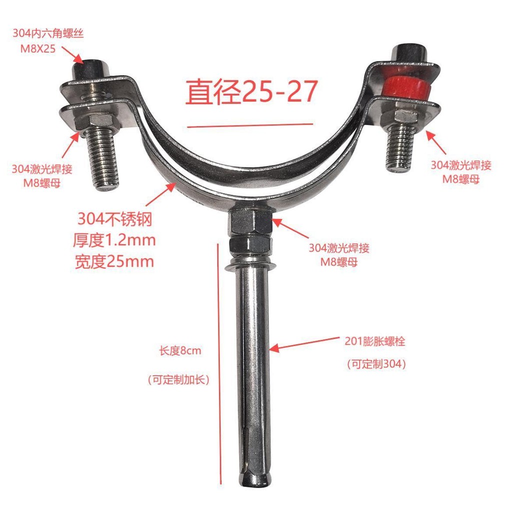 304 Stainless Steel Fixed Pipe Bracket Expansion Screw Buckle Hoop Pipe ...