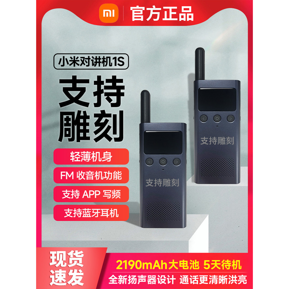 Xiaomi Walkie Talkie 1S/2S Ultra Nipis Pegang Tangan Mini Awam Kuasa ...