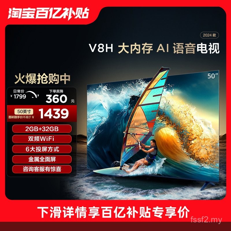 TCL50V8H 50-inci 2+32GB Memori Besar Rangkaian WiFi Dwi-Jalur LCD TV ...