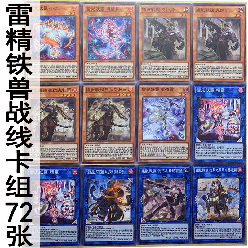 Youth Hall Yu-Gi-Oh Chinese Version Card Satellite Shining Iron Beast ...