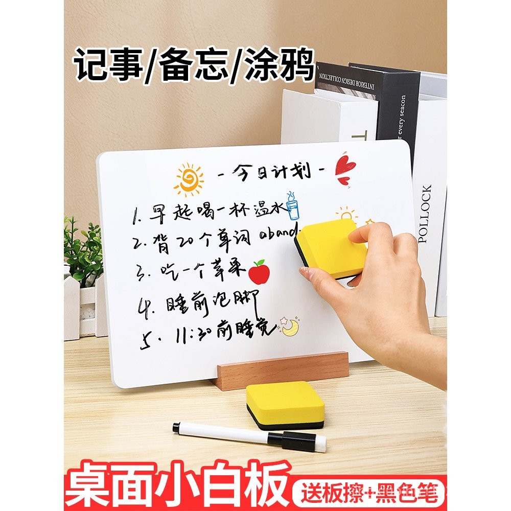 Desktop Erasable Small Whiteboard Writing Board Double-Sided Household ...