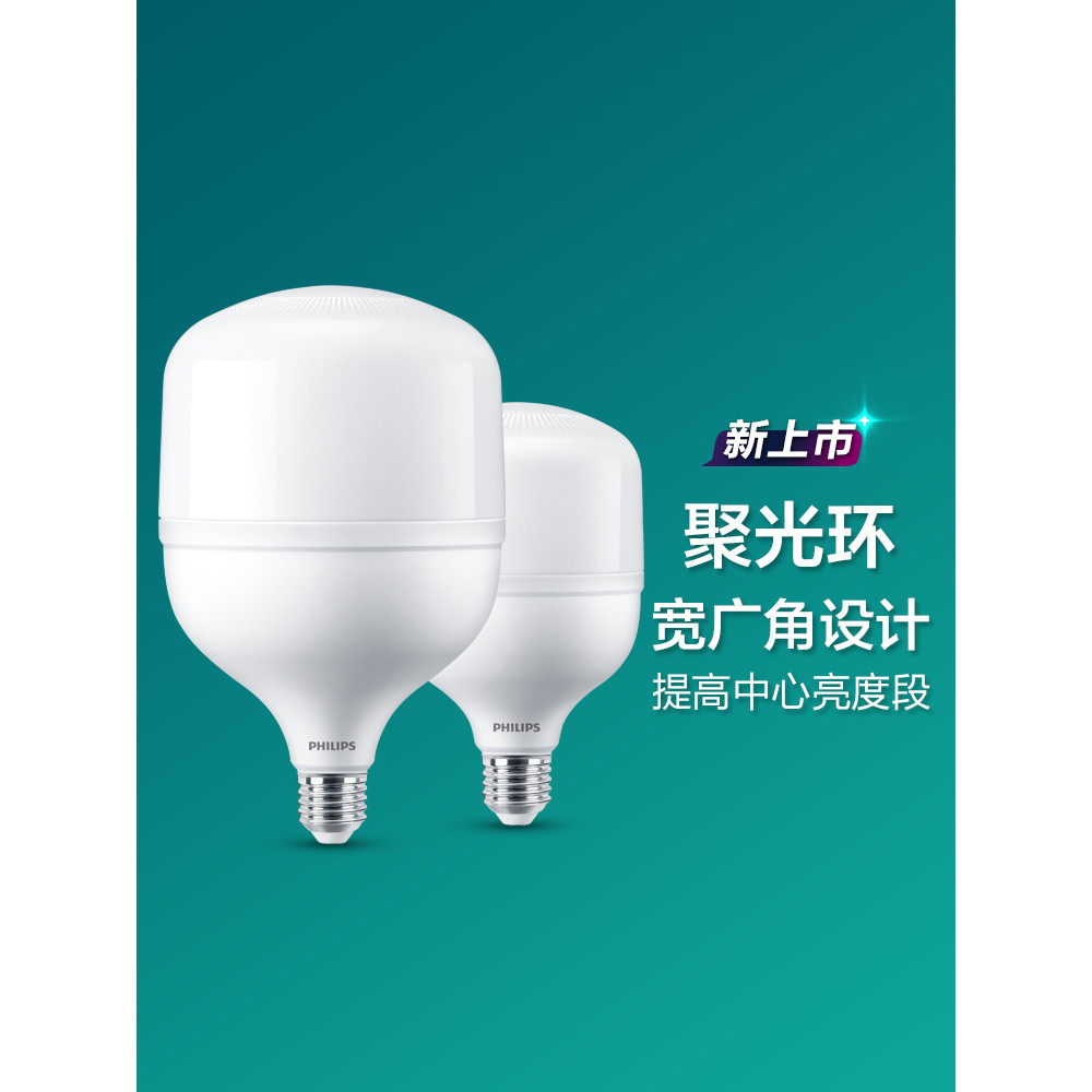 Mentol LED Siling Rendah dan Sederhana Philips E27 E40 Super Terang ...