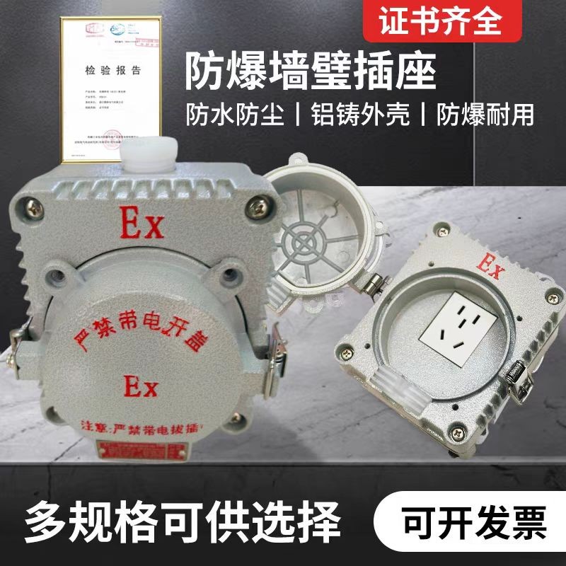 Soket Kalis Letupan Baharu Dinding Kalis Habuk Kalis Habuk Soket Lima Lubang Shell 220V Bengkel ...