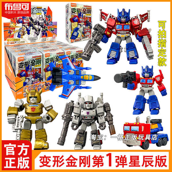 transformers transformers toys Pluco Genuine Pluco Building Block Man ...