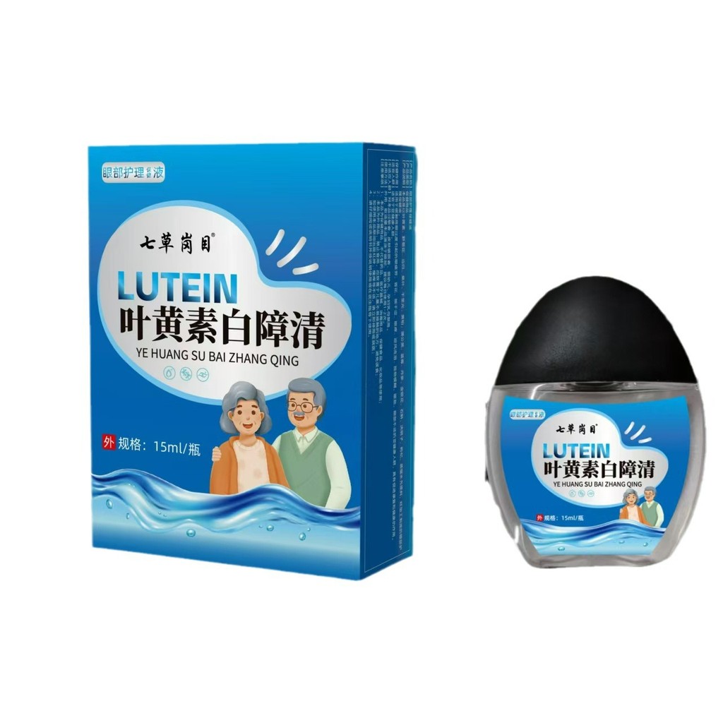 Qicaogangmu Lutein White Obstacle Clearing Eye Drops Eye Lotion Dry Eye ...