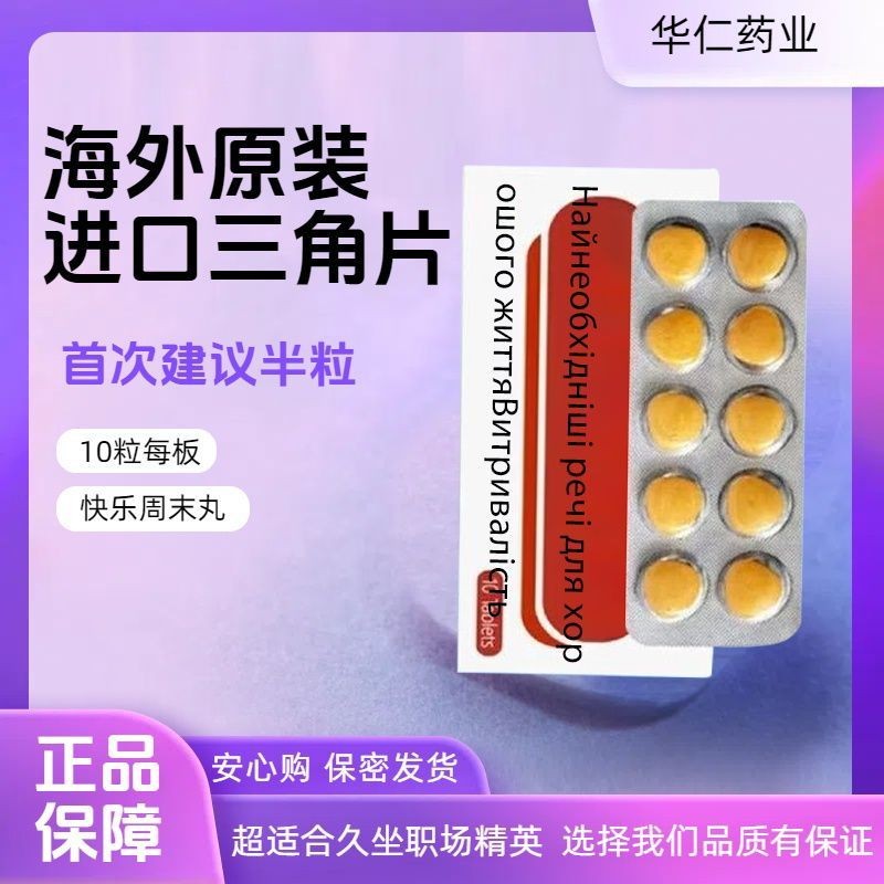 Overseas Overseas Imported Triangle Tablets Tonic Instant Super C Gold ...