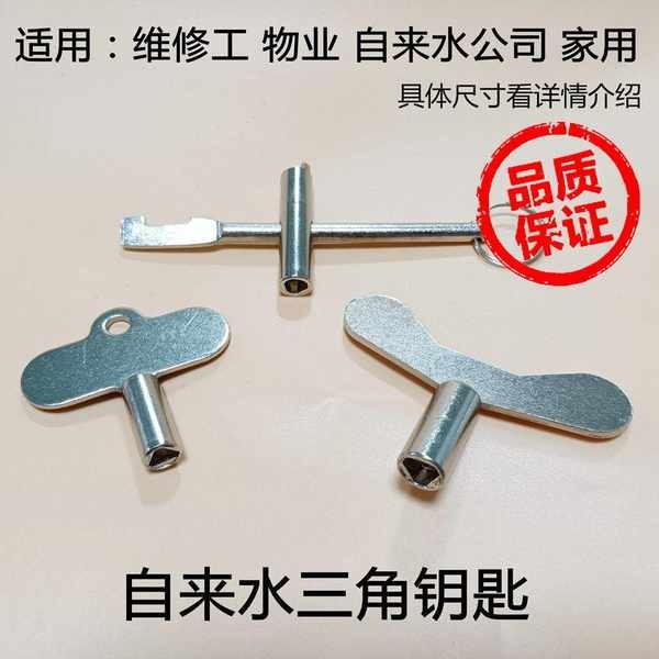Water Meter Key Valve Inner Anti-theft Faucet Tap Water Meter Master ...