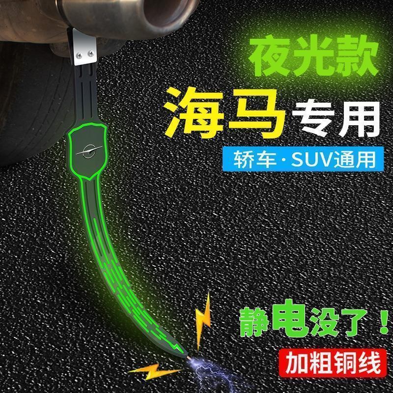 Hippocampus Electrostatic with V Prima Knight SX Car Luminous Mopping ...