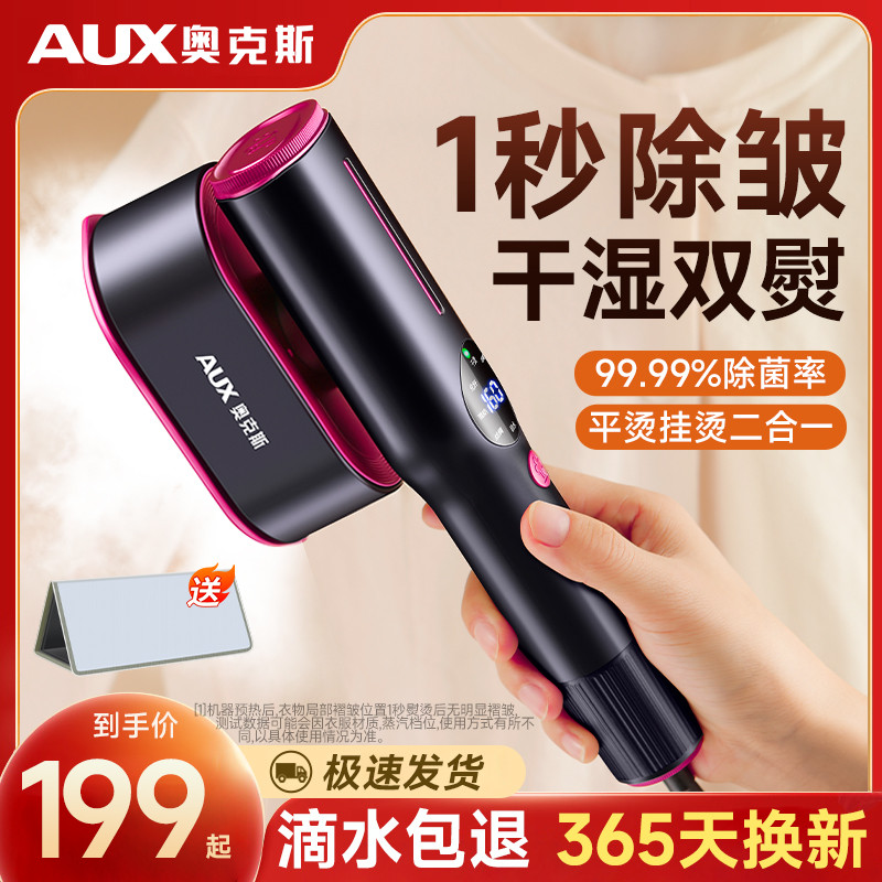 Aox Handheld Garment Steamer Ironing Machine Household Small Iron ...