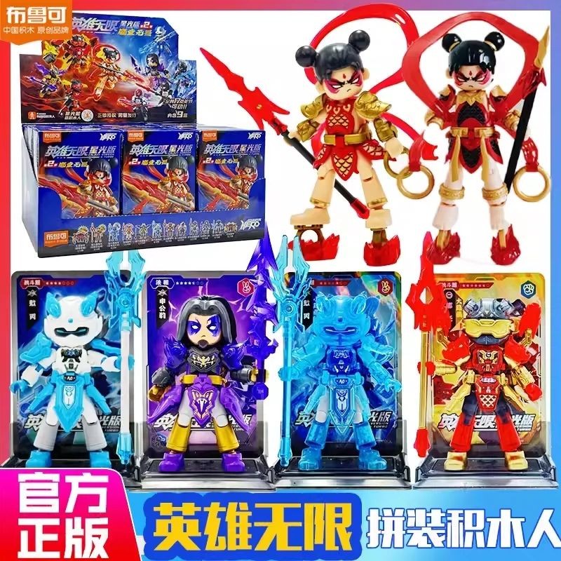 Shop Pluco Building Blocks Heroes Unlimited Starlight Edition Nezha ...