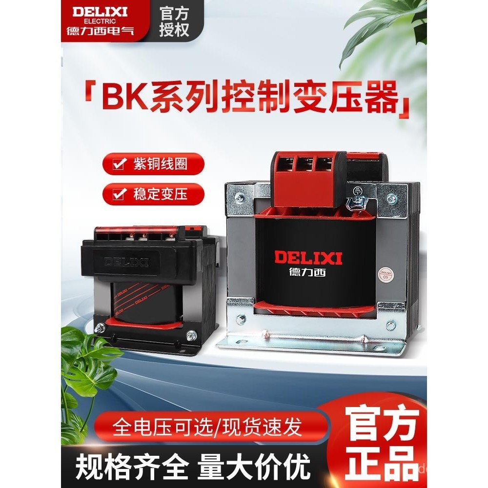 Delixi BK50 Kawalan Transformer 380V kepada 36V kepada 220V AC JKB3 ...