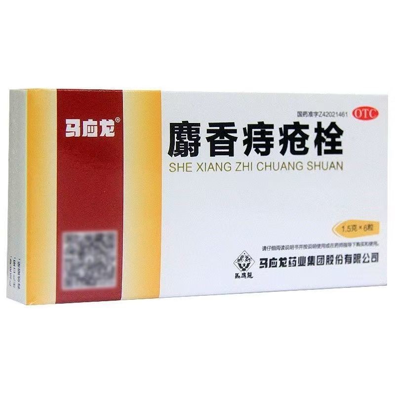 Ma Yinglong Musk Hemorrhoid Pill 1.5g*6 capsules/box Valid u%马应龙 麝香痔疮栓 ...