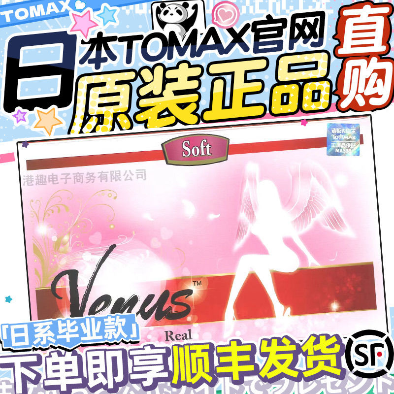 8372 people collect Tomax goddess Venus big devil plane cup 8372 people Collection Tomax goddess ...