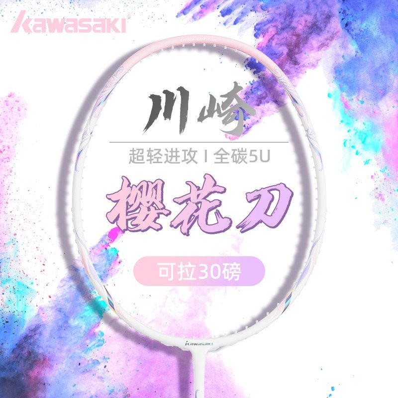 Kawasaki Badminton Racket Genuine Sakura Knife Full Carbon Ultra-Light ...
