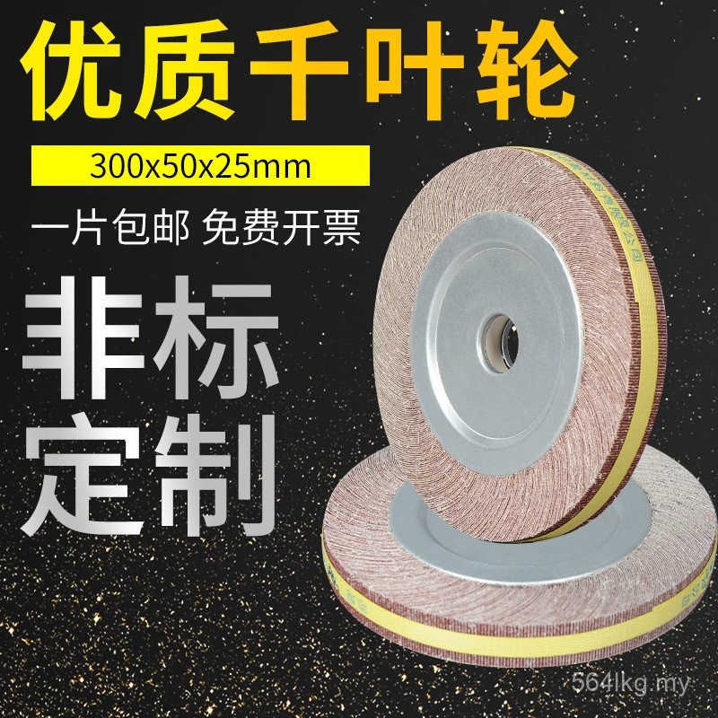 Roda Chiba Roda Seribu Daun Bilah Seratus Daun 300*50*25 Roda Pengisar ...