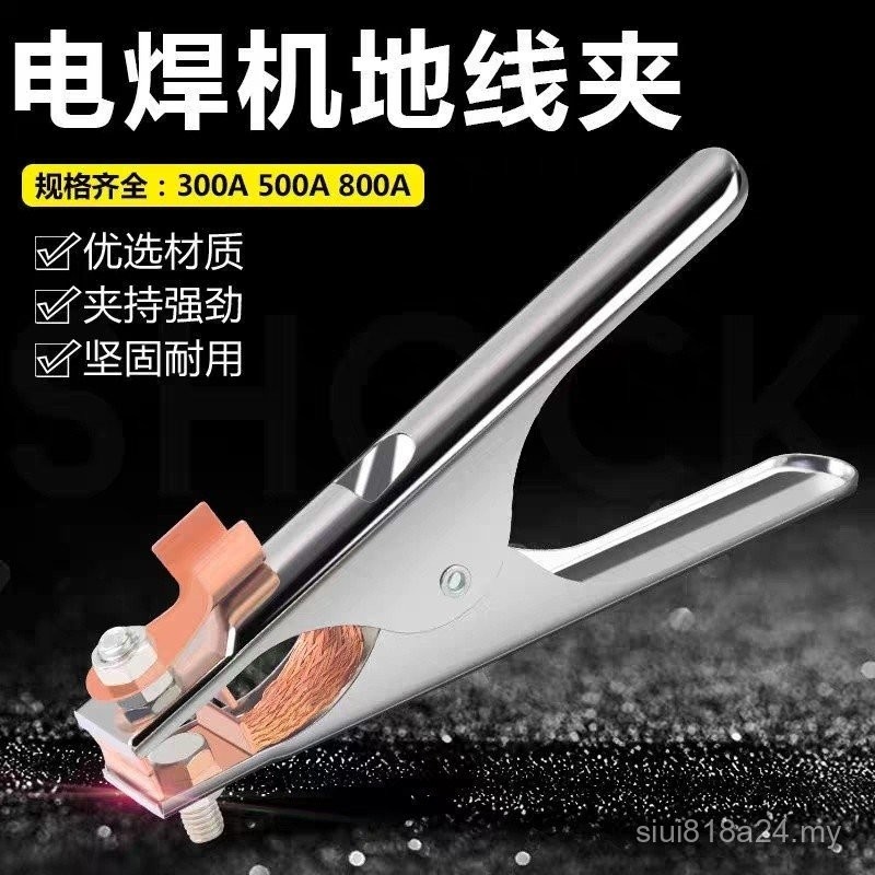 Electric Welding Machine Ground Wire Clip 300A500 Argon Arc Welding ...