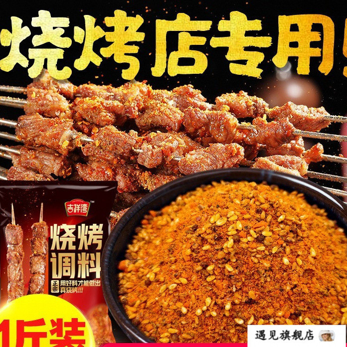 Barbecue Seasoning Sprinkler Cumin Powder Salt Pepper Powder Barbecue ...