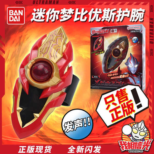 ultraman ribut ultraman z ultraman rising Bandai Memebius Ultraman ...