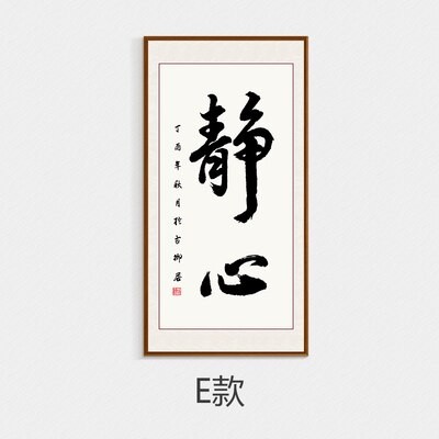 Any Style Poster Chinese Calligraphy Zen Quotes Letter Posters Artwork ...