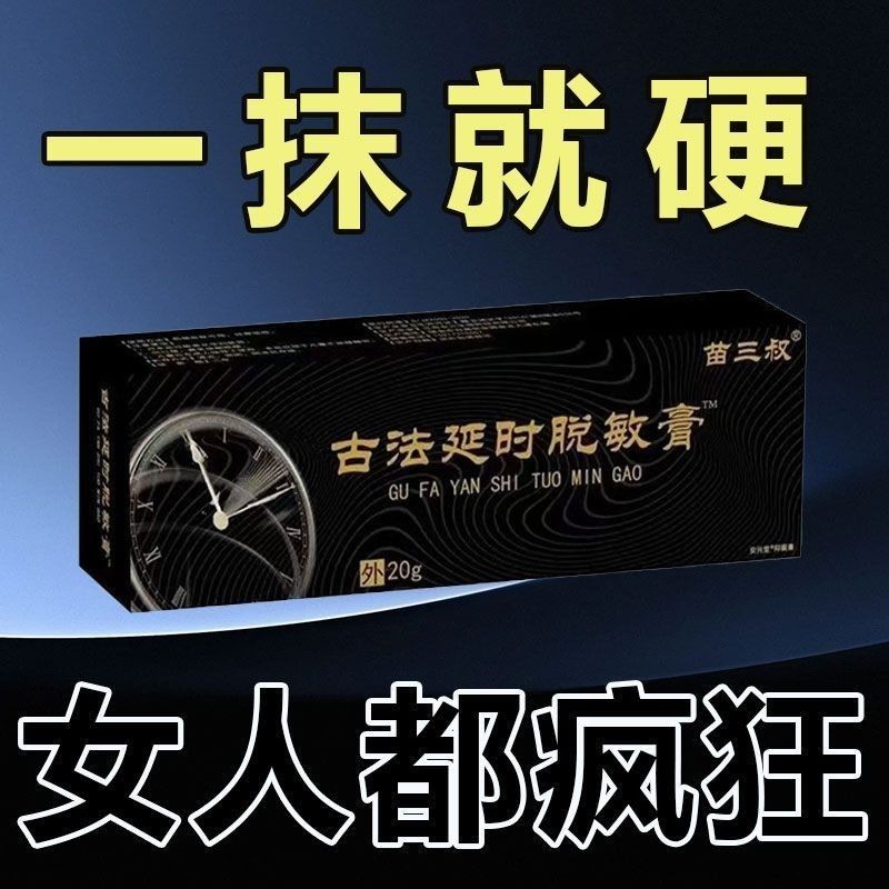 Disappearing Sensitivity Herbal Desensitization Cream Reduce ...