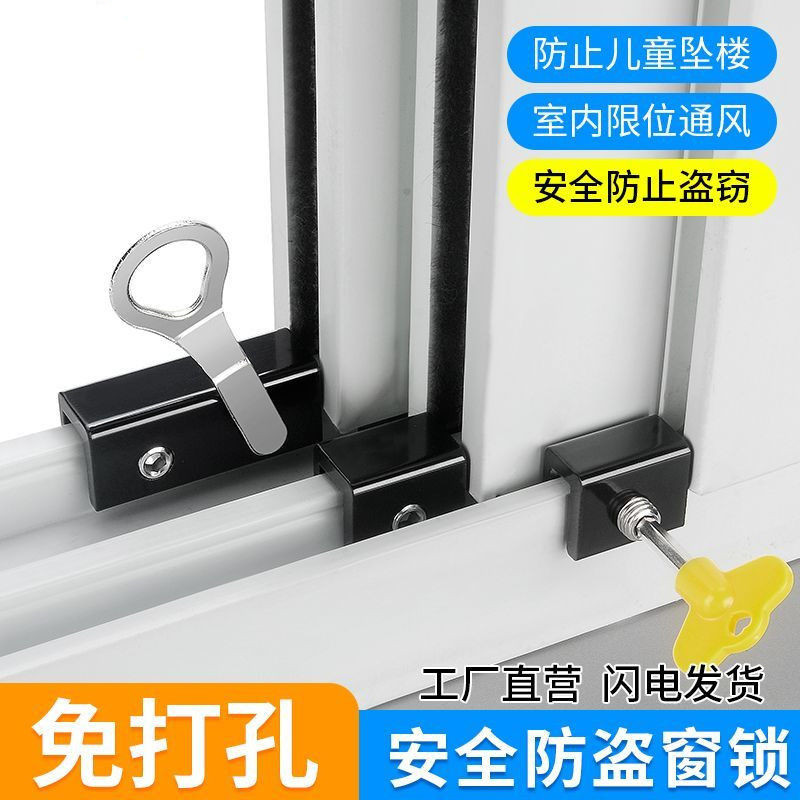Photo One Send Two Window Positioning Limiter Fixed Buckle Sliding ...