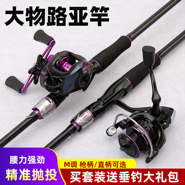 joran udang galah tali pancing benang joran casting Rod Gewang Baru Set ...