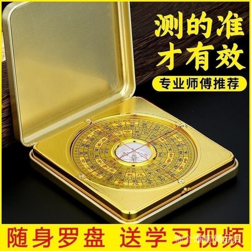 Compass compass compass Square Feng Shui Disc compass High Precision ...