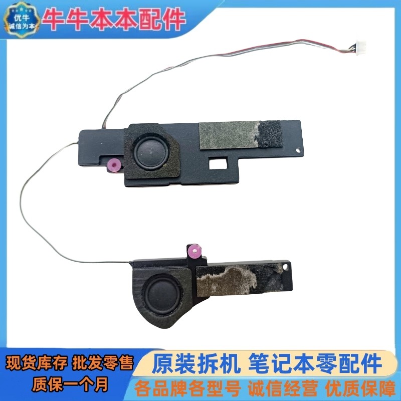 Asus S56C K56C K56CM A56C S550C horn speaker built-in speakers original ...