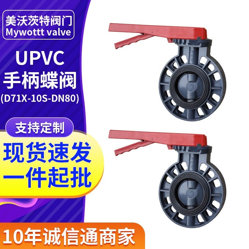 Upvc Handle Butterfly Valve D71X-10S-DN80 Mewazte Valve Handle Butterfly Valve | Shopee Malaysia