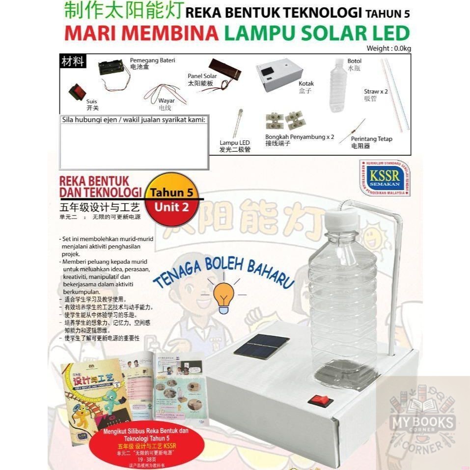Projek RBT Tahun 5-LAMPU SOLAR LED projek dimiliki oleh sekolah,Silibus ...