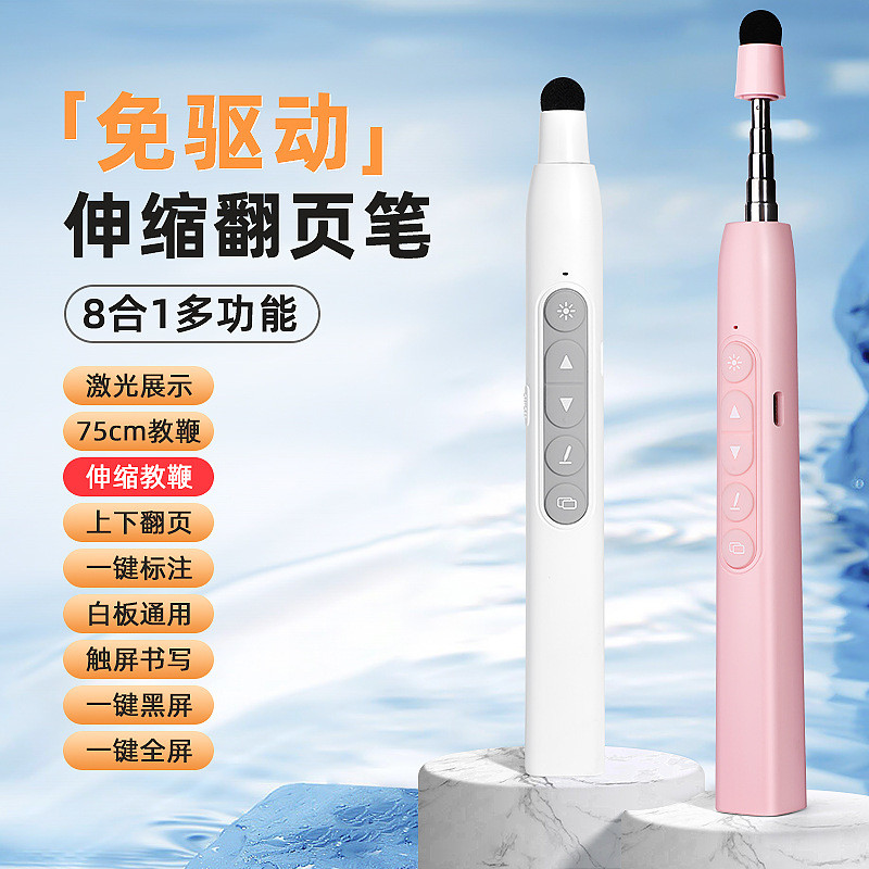 Penunjuk berelastik Halaman penunjuk laser guru pintar dengan alat ...