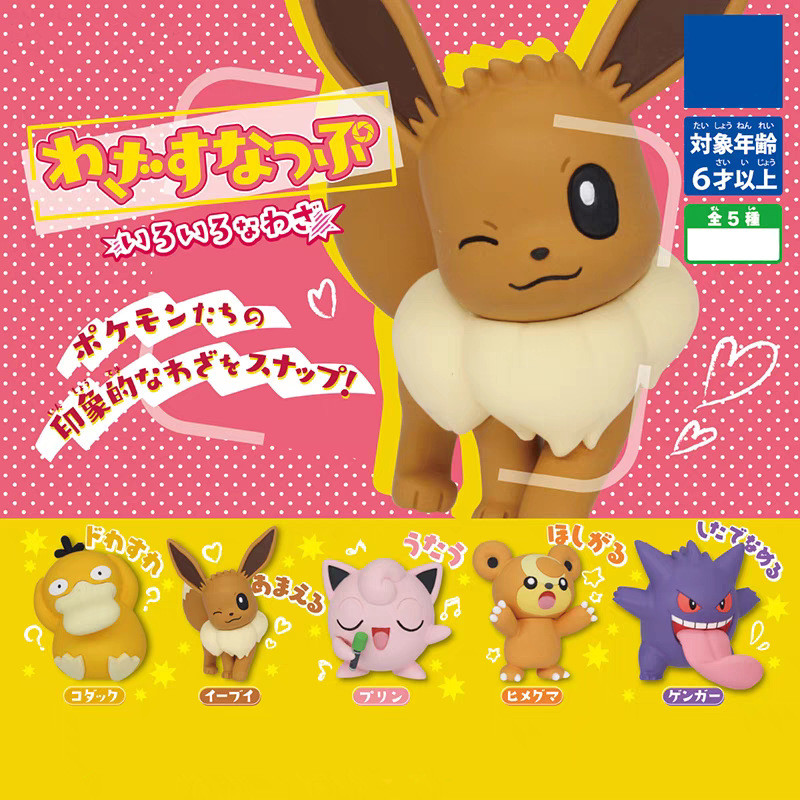High 4.5cm Pokémon Mystery Box Doll Skills Singing Performance Can ...