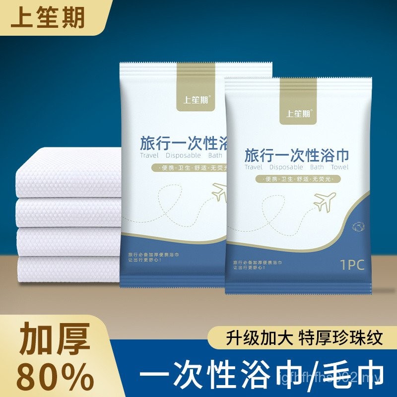 Set tuala tuala mandi guna sekali perjalanan perniagaan Travel Super ...