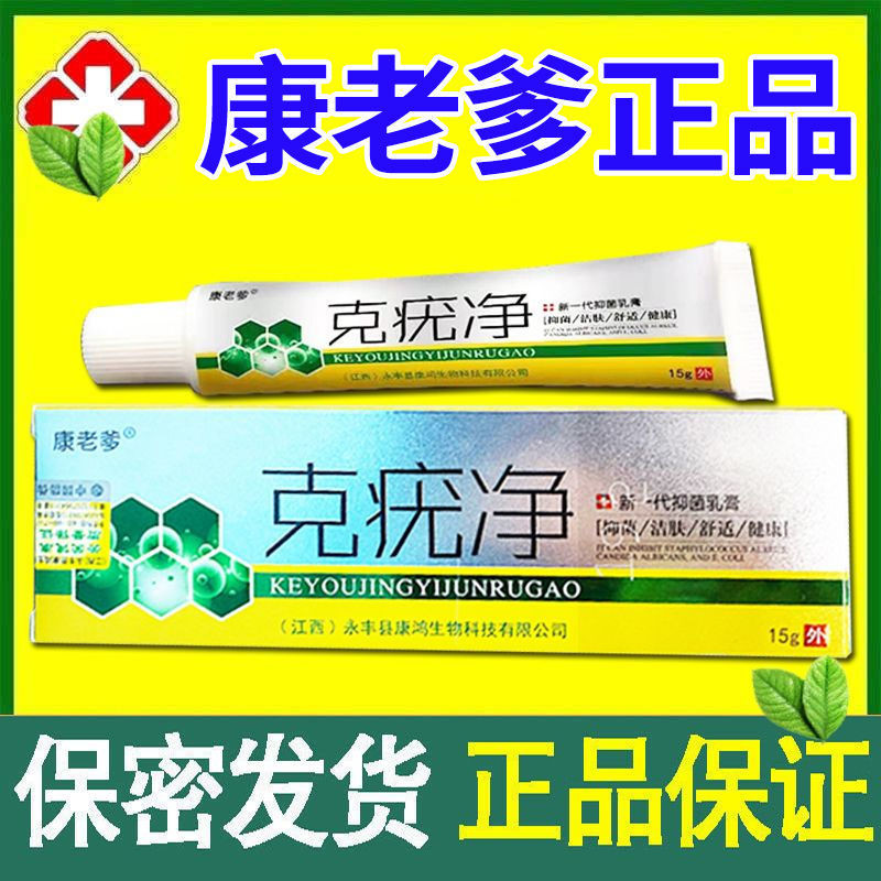 Five% Kang Daddy Kang Wart Clean Skin External Use Cream Mikui Moke ...