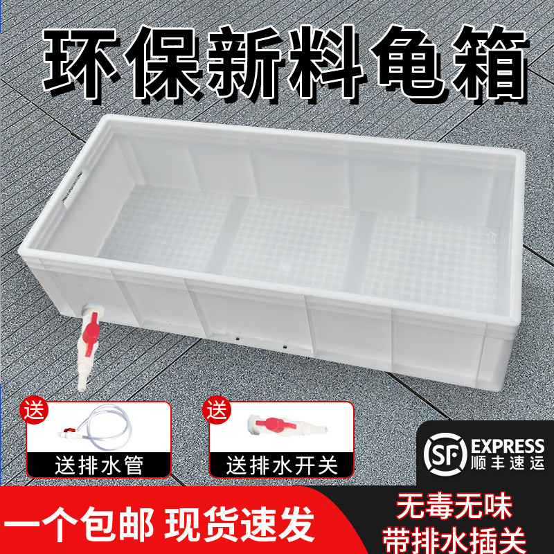 Thick Plastic Turtle Box Turtle Tank Aquatic Fish Tank Open Type ...