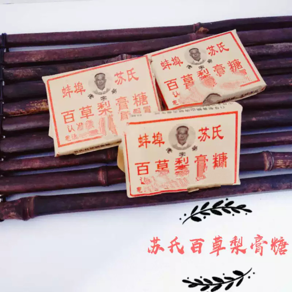 Sirap Pear Baicao Gula-gula Tekak Lozenges Versi Gula Berbutir Jenama ...