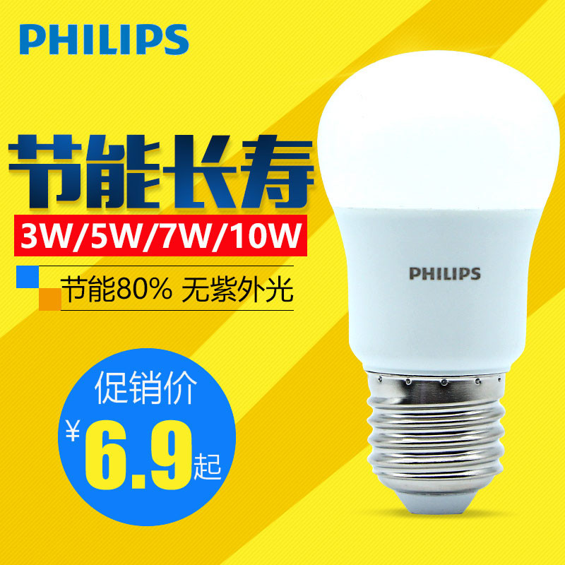Mentol LED Philips E14 E27 Kecerahan Tinggi Mentol penjimatan tenaga ...