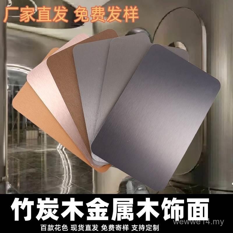 Arang Buluh Kayu Logam Venir Kayu Panel Cermin Panel Panel Venir Tanpa ...
