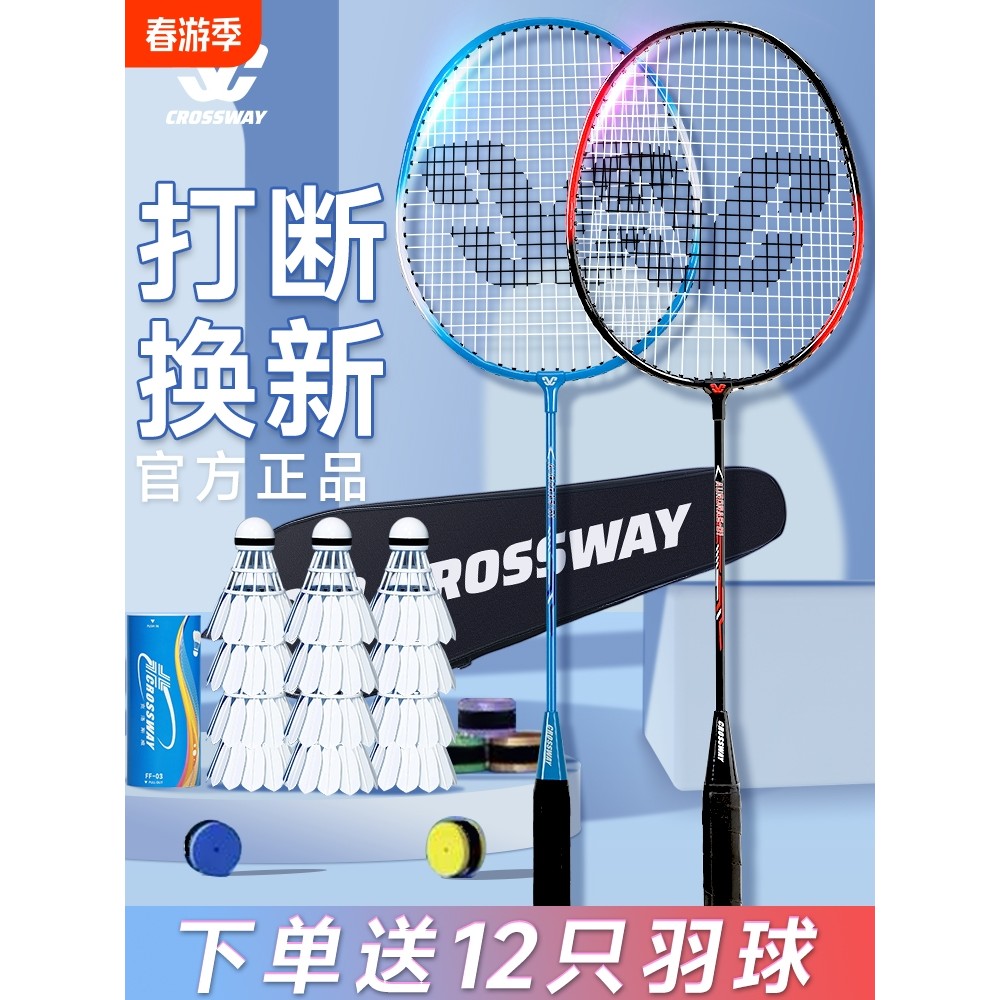 Crossway Kedai Utama Tulen Rasmi Raket Badminton Gentian Karbon Penuh ...