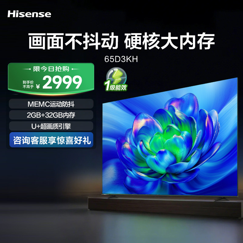 Hisense TV 65D3KH Tahap Kecekapan Tenaga 65-inci 2+32G MEMC U Gambar ...